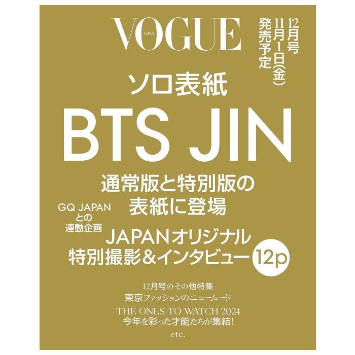 BTS Jin VOGUE JAPAN Dec.2024 Magazine ver choice – Idolpopuk